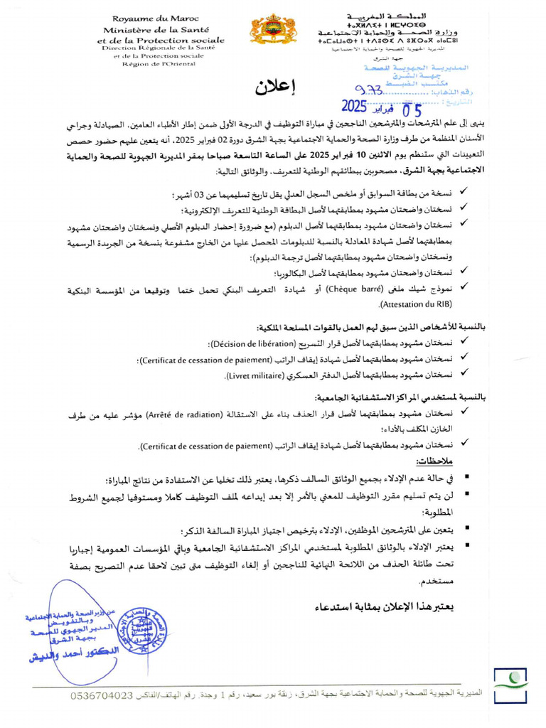 Oriental-Avis D'affectation-Medical-02 02 2025-1 | PDF