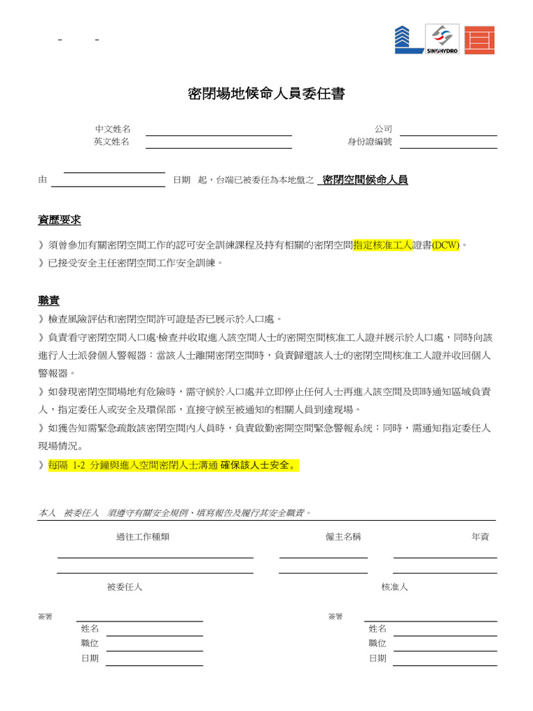 Appendix E - Appointmet Letter of Standby Person For Confined Space | PDF