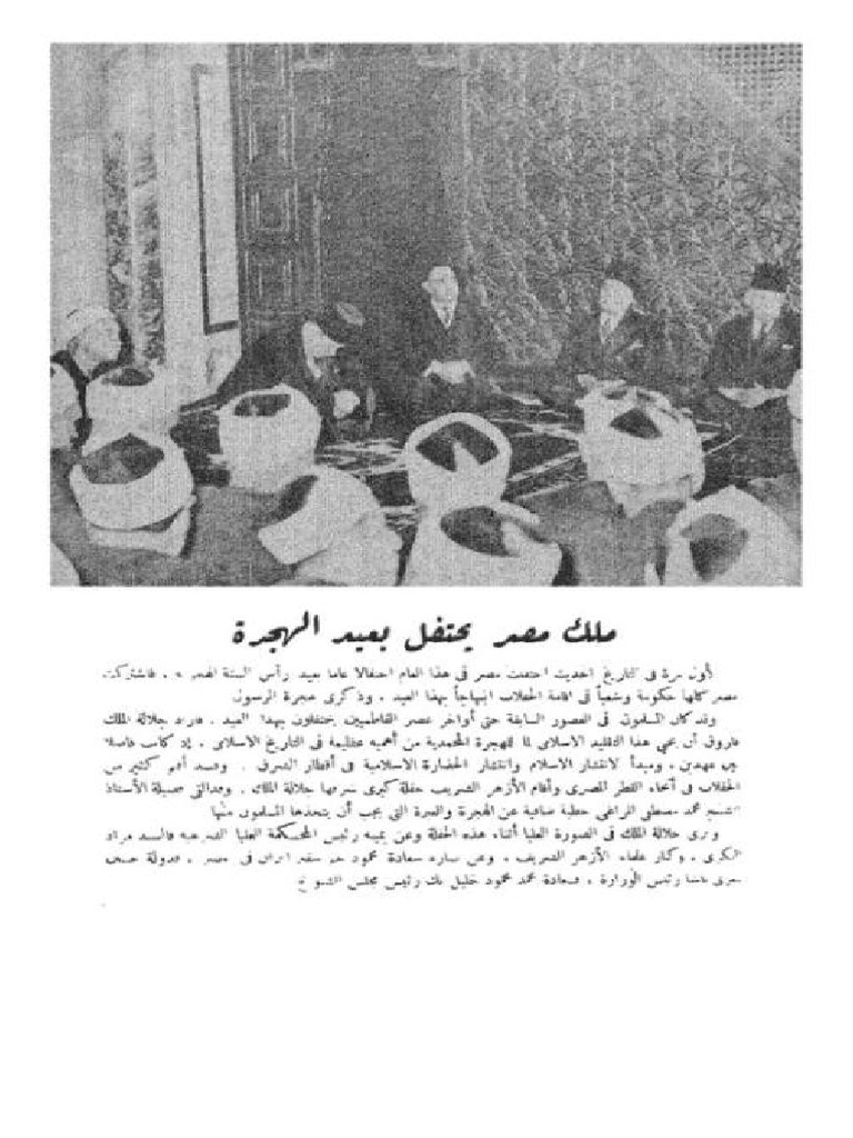 Al Helal 1943 | PDF