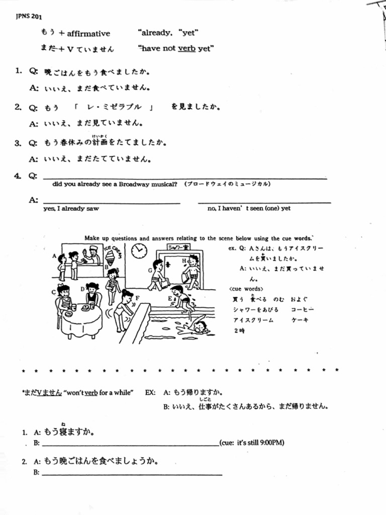 L9 G6 もう〜まだ | PDF