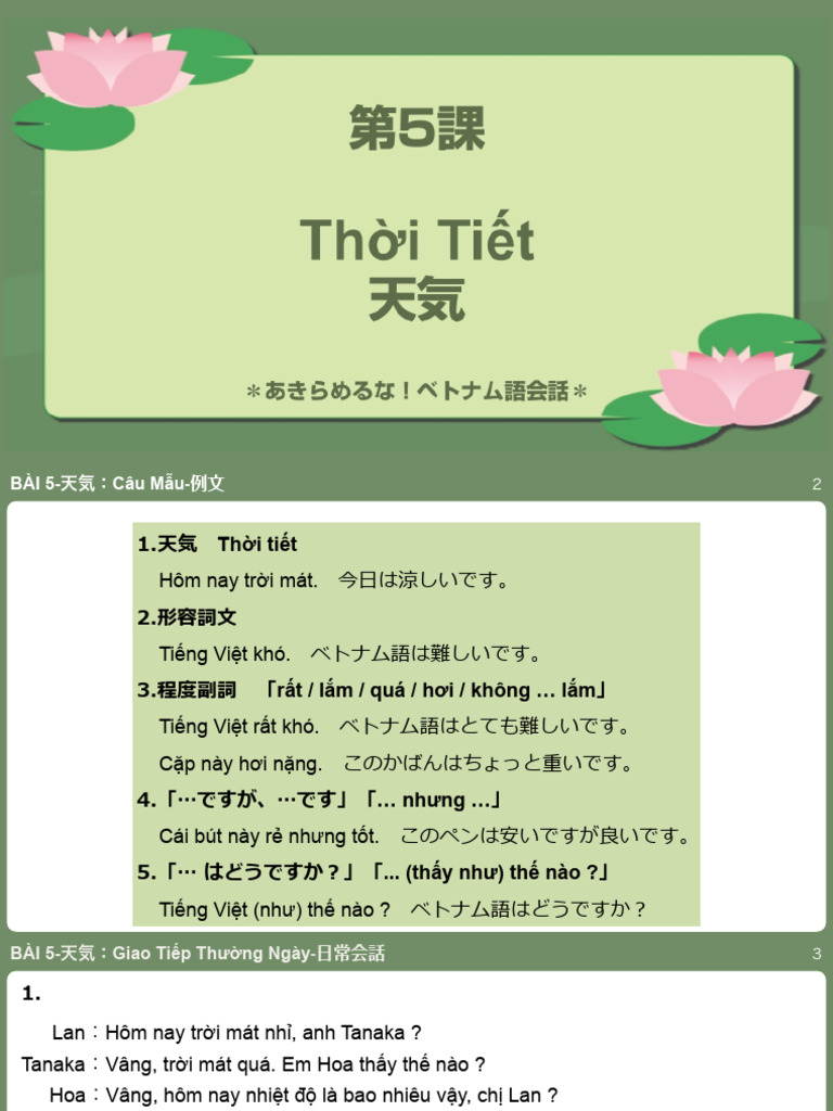 BÀI5：天気 | PDF