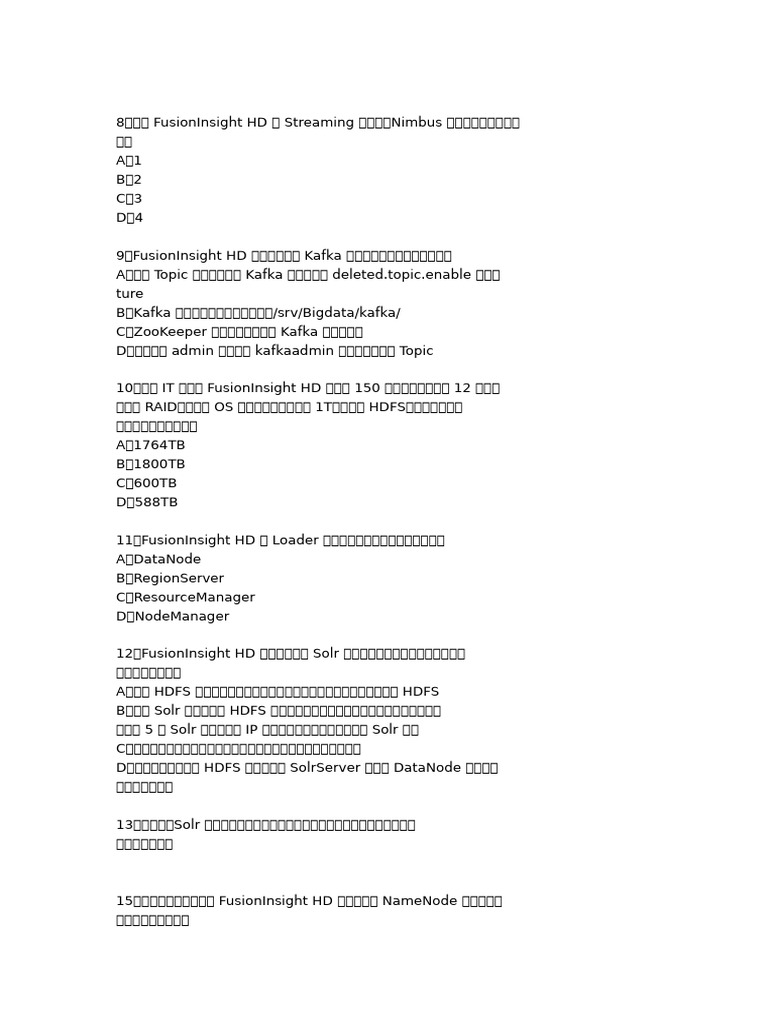 HCNA-BigData新版(无答案) | PDF