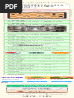 The Password Game 2 | PDF