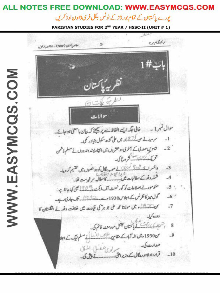 Pakistan Studies Chapter 1 Notes Pdf