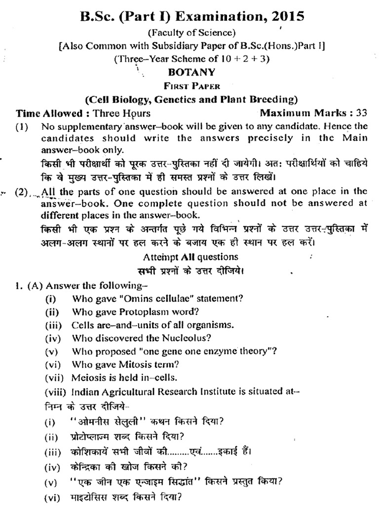 bsc-bsc-hons-part-1-botany-algae-lichens-and-bryophyta-2015 | PDF
