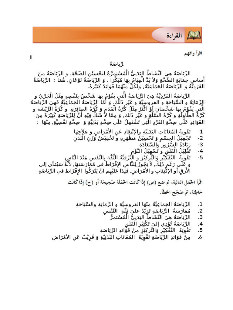 B Arab 12 Kma 183 + | PDF