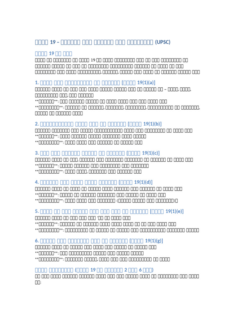 Article 19 Explained With Examples Punjabi | PDF