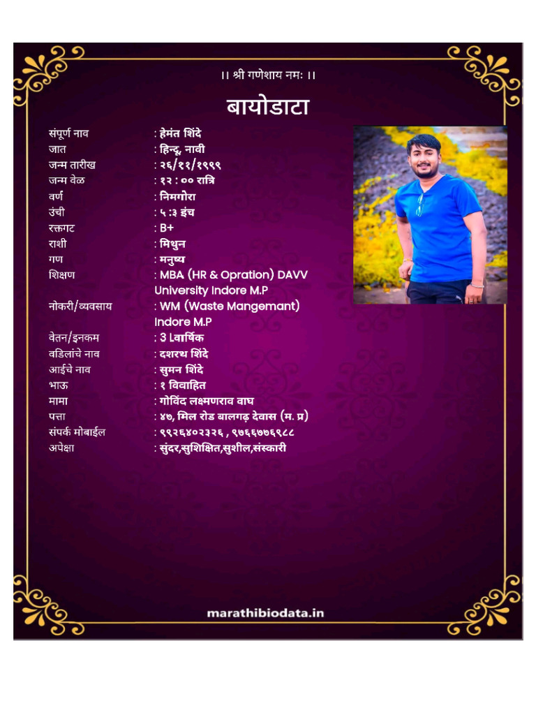 Hemant Shinde Biodata in Marathi | PDF