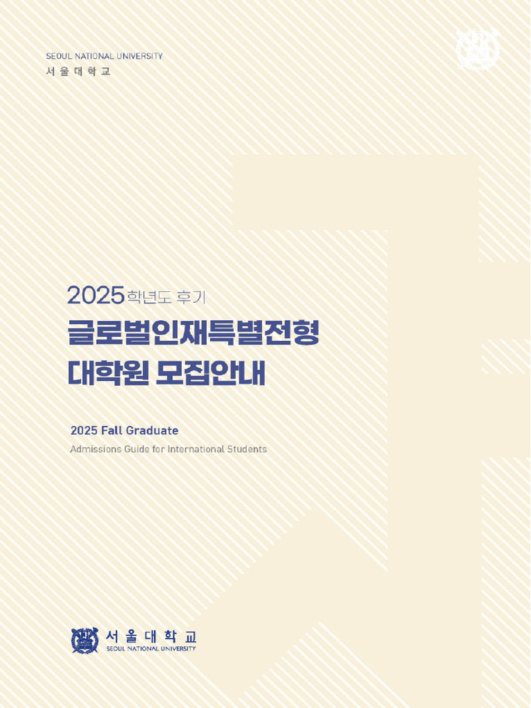 2025fall Graduate Eng | PDF