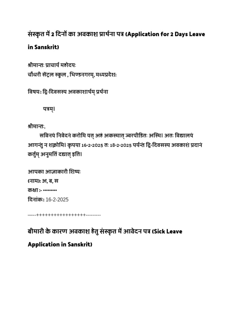 Summer Vacation Homework | PDF