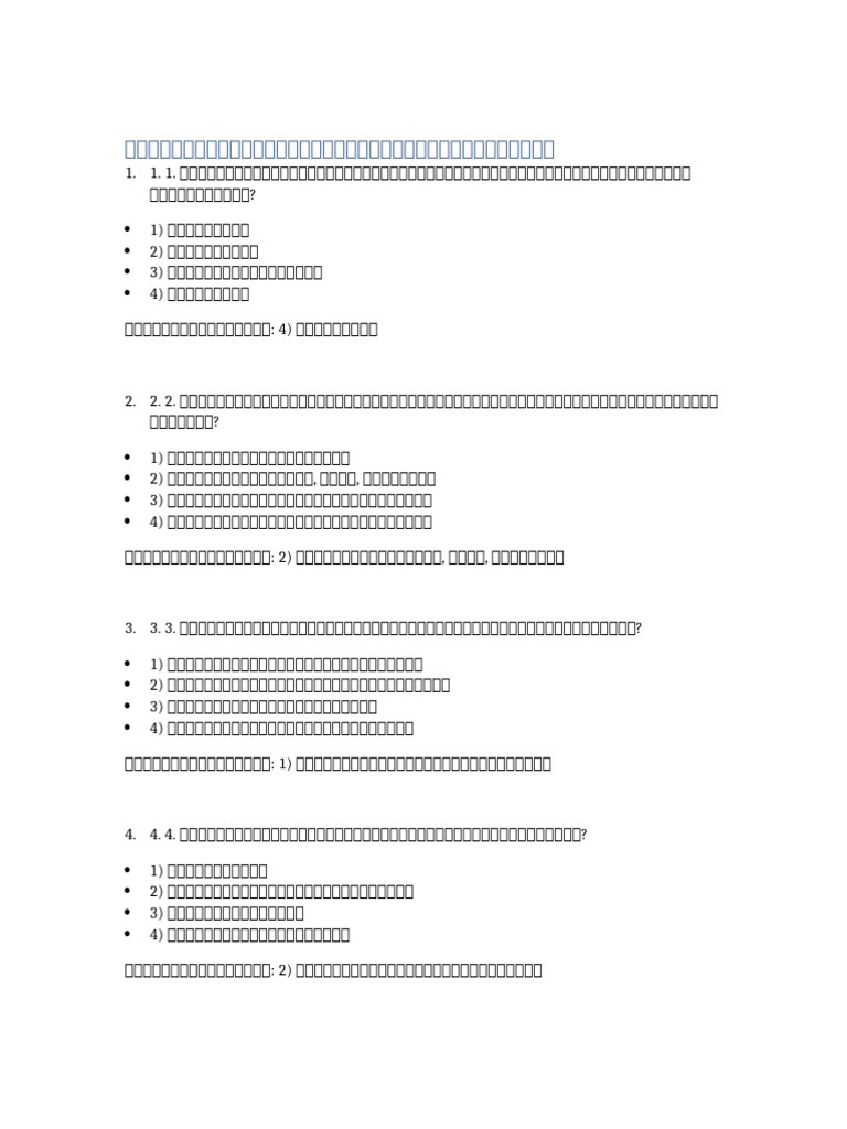 Restaurant Standards Test | PDF