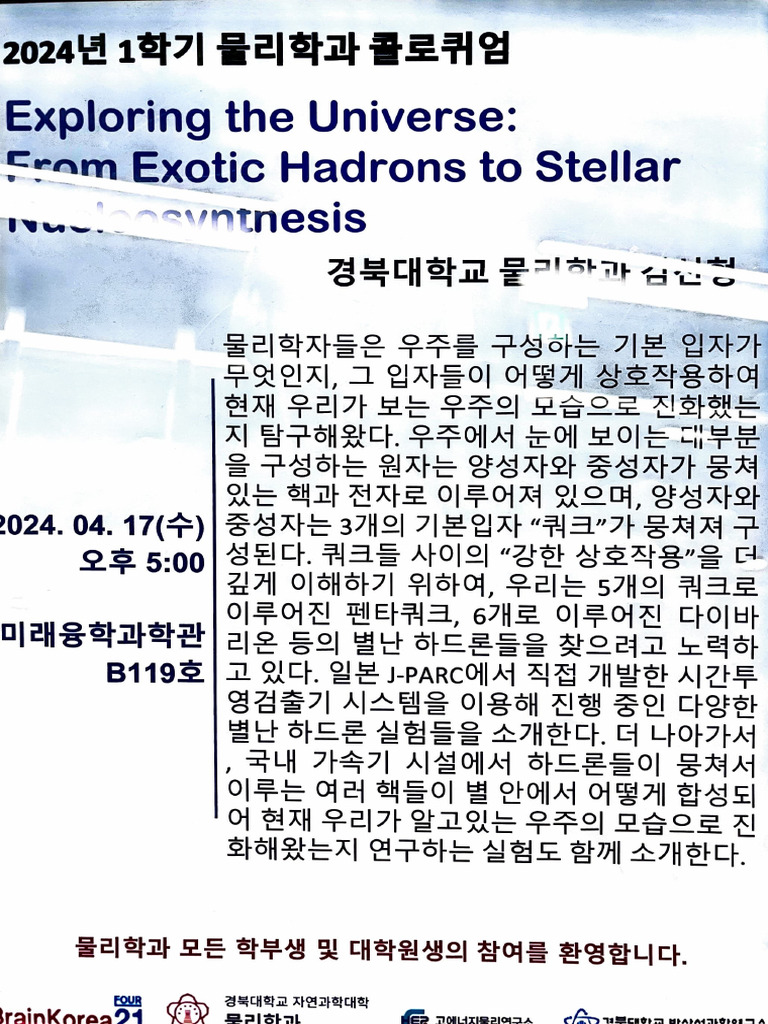 Adobe Scan 2024년 4월 17일 | PDF