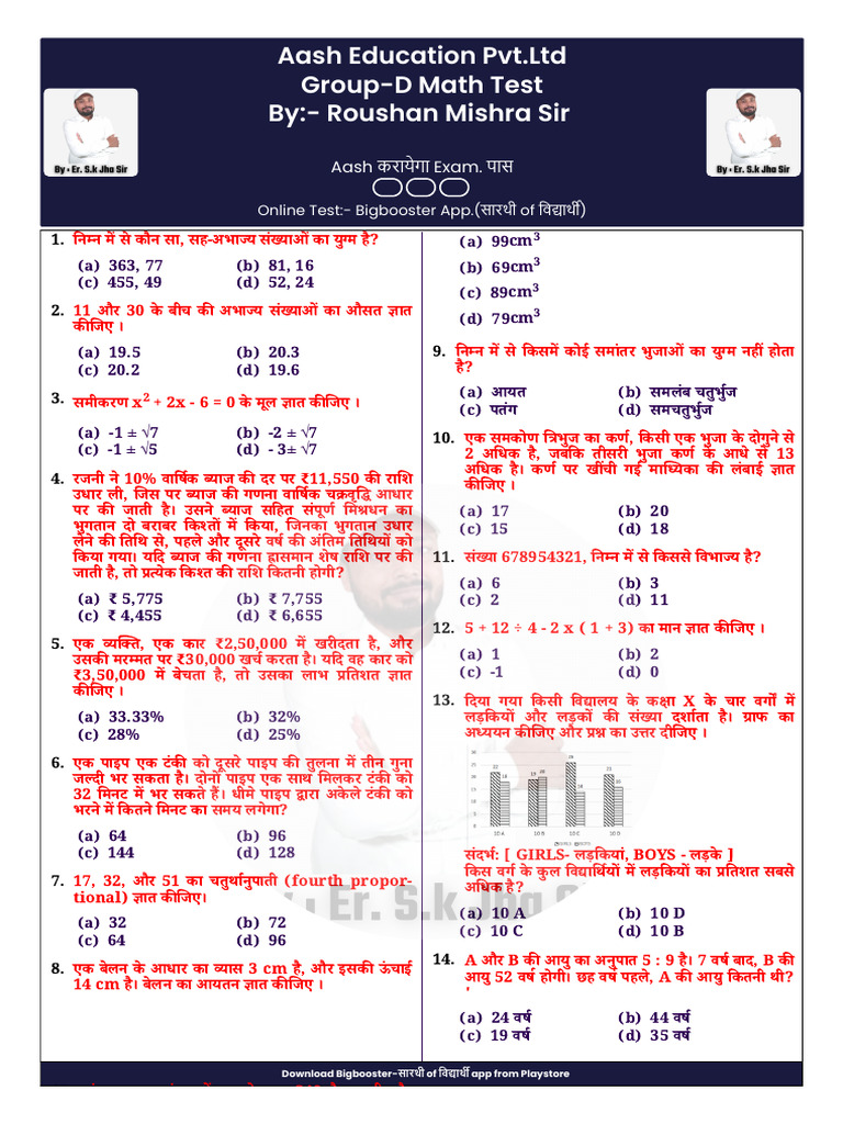 Math Test 25 Feb 2025, 6 PM-1 | PDF