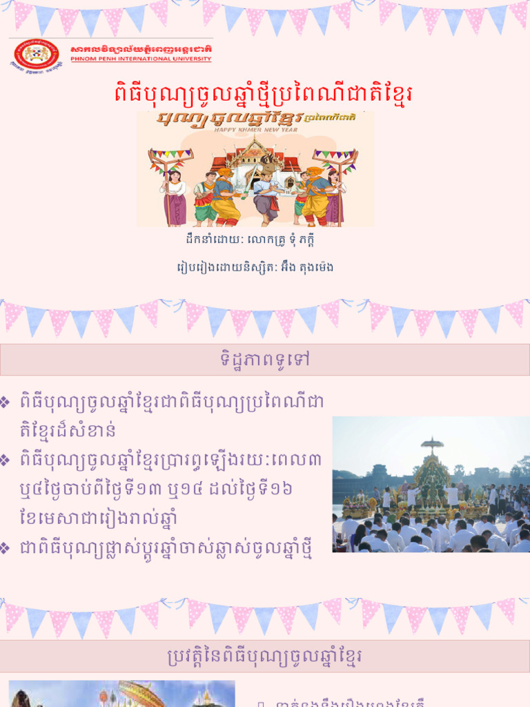 Khmer New Year Presentation | PDF