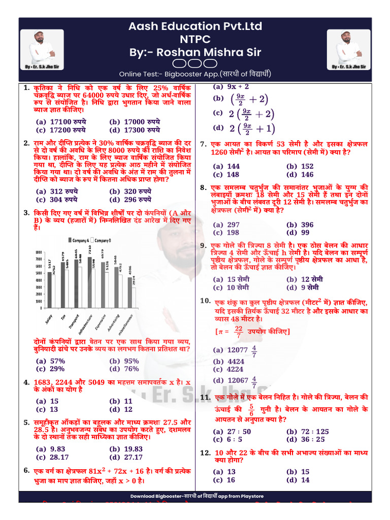 Math Test 12 Feb 2025, 6 PM | PDF