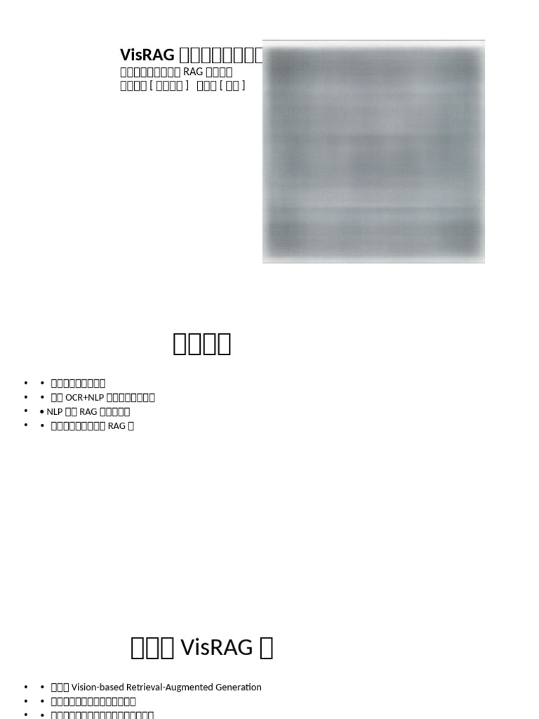 VisRAG Presentation Enhanced | PDF