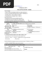 Sample Korean Visa Application Form | PDF