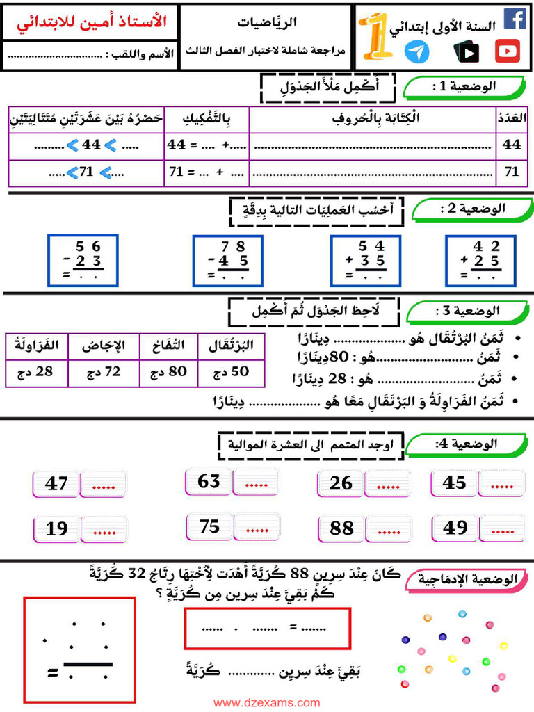 Dzexams 1ap Mathematiques 563779 | PDF