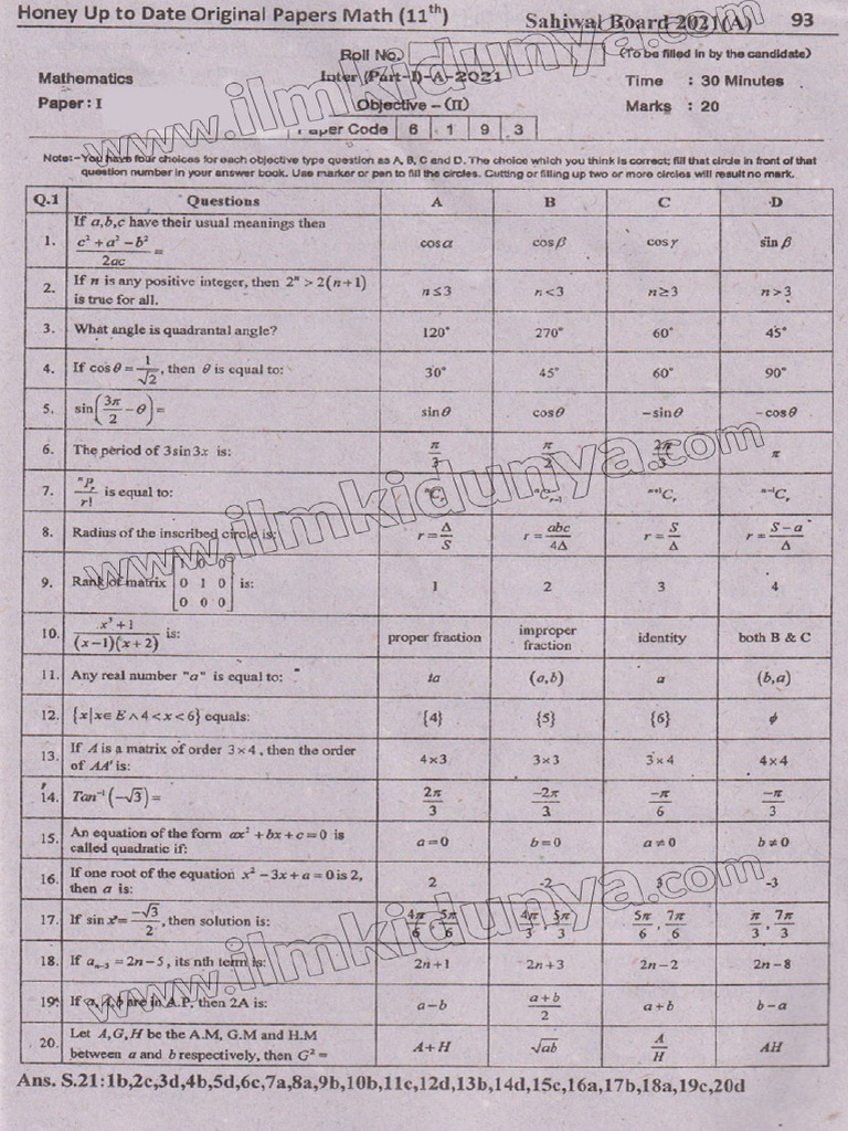 Past Paper 2021 Annual Sahiwal Board Inter Part 1 Math Group I Objective English Medium | PDF