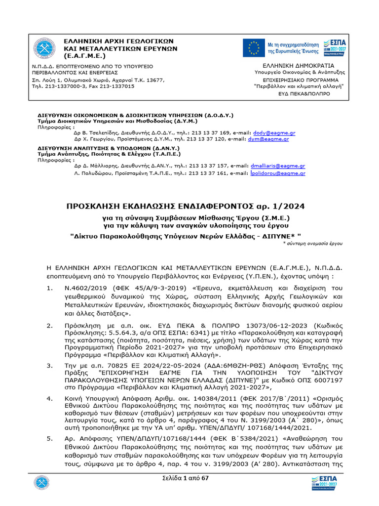 Sme 1 2024 Dipyne | PDF