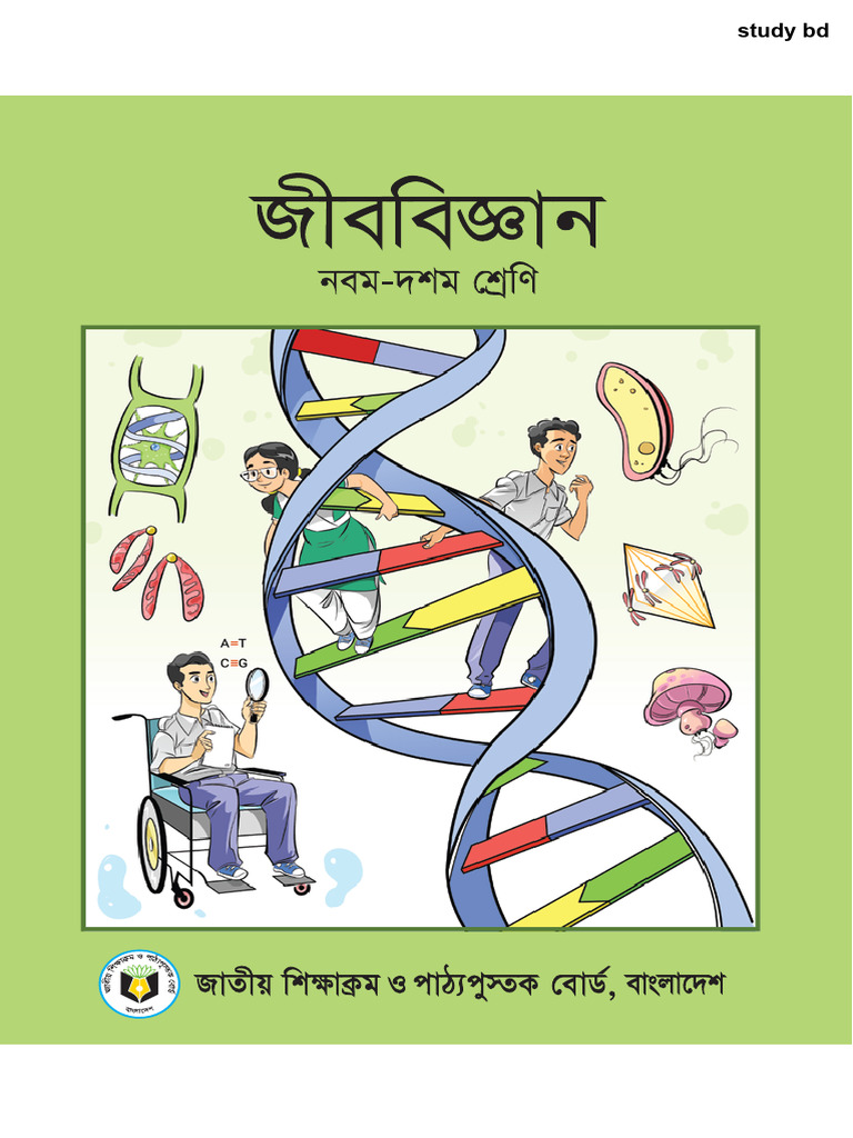 SSC Biology Dagano Book Sbo | PDF