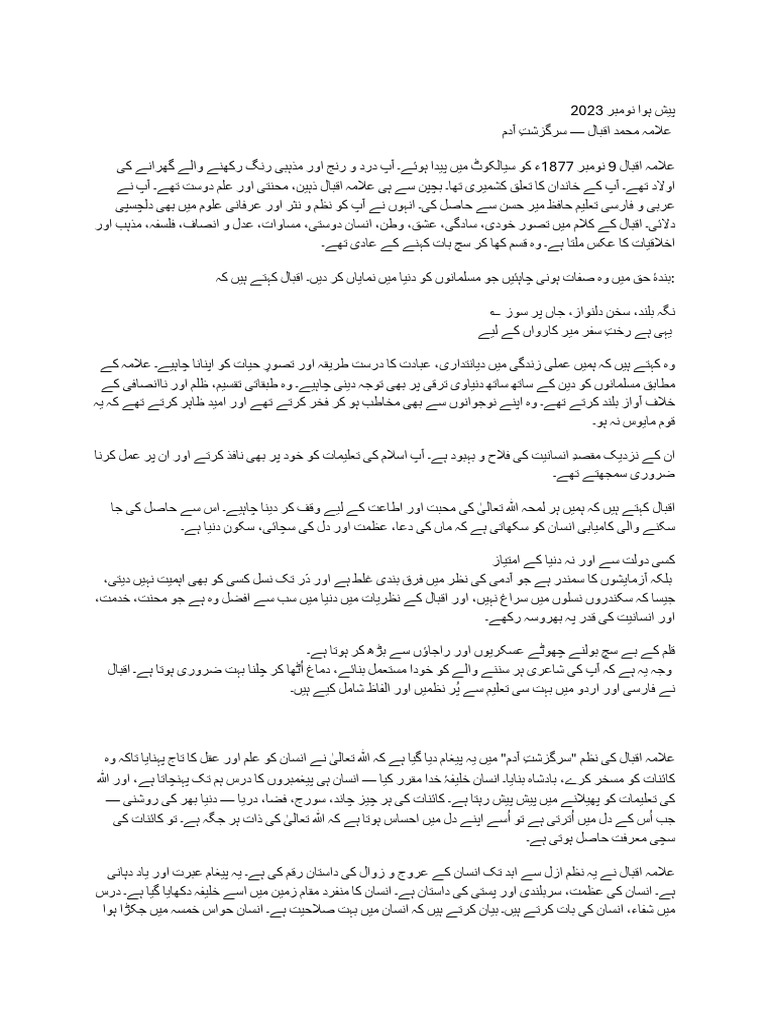 sar guzeshte adam , iqbal | PDF