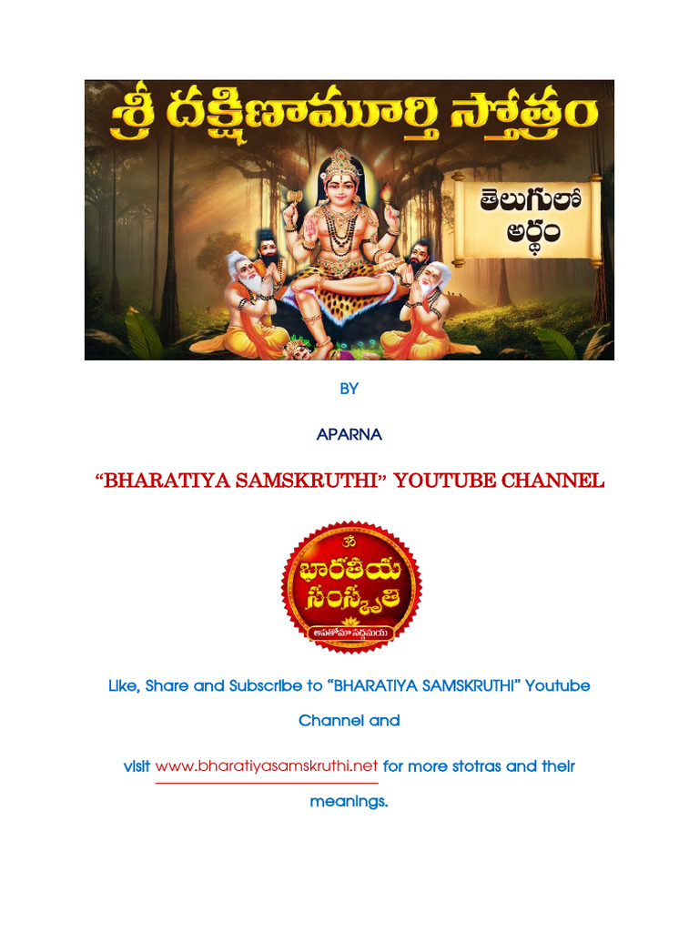 Dakshina Murthy Stotram by Bharatiya Samskruthi | PDF