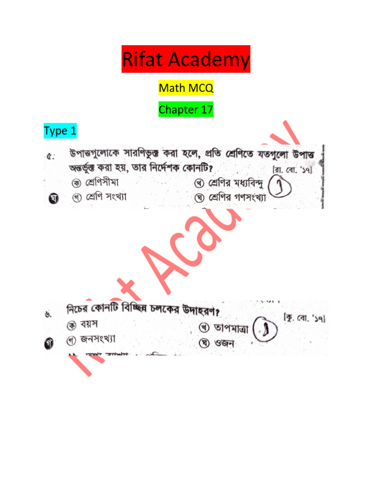 Math MCQ 17 | PDF