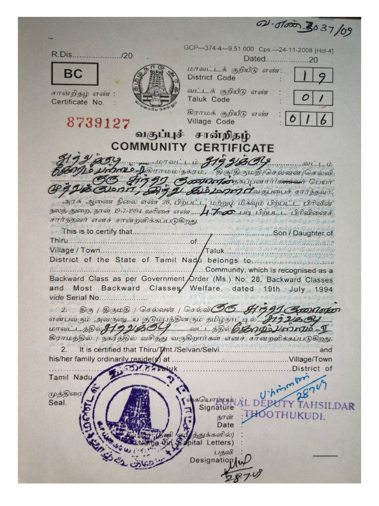 printHallTicket JSP | PDF