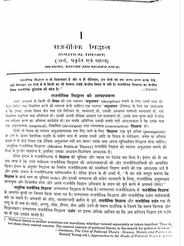 Political Theory-meaning Nature and Scope | PDF