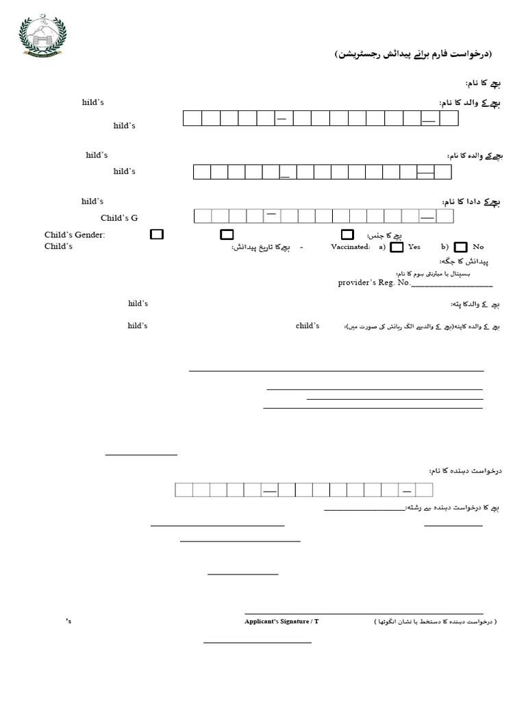 Birth Registration Form CRVS 2021 | PDF | Birth Certificate ...
