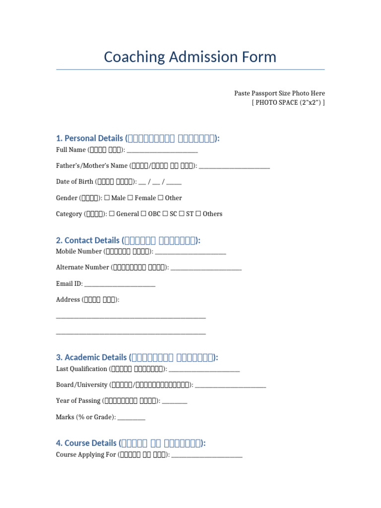 Coaching Admission Form | PDF