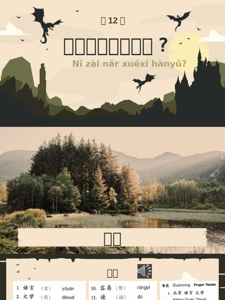 Bai 12 Ni Zai Nar Xuexi | PDF