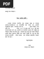 Somobyathi Application Form PDF | PDF