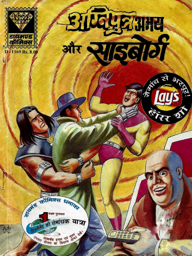 Agniputra Abhay Aur Cyborg | PDF