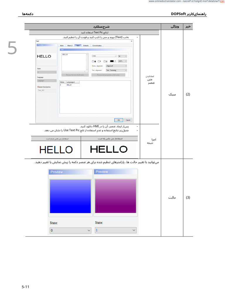 Dopsoft: Hmi Pic Text Use | PDF