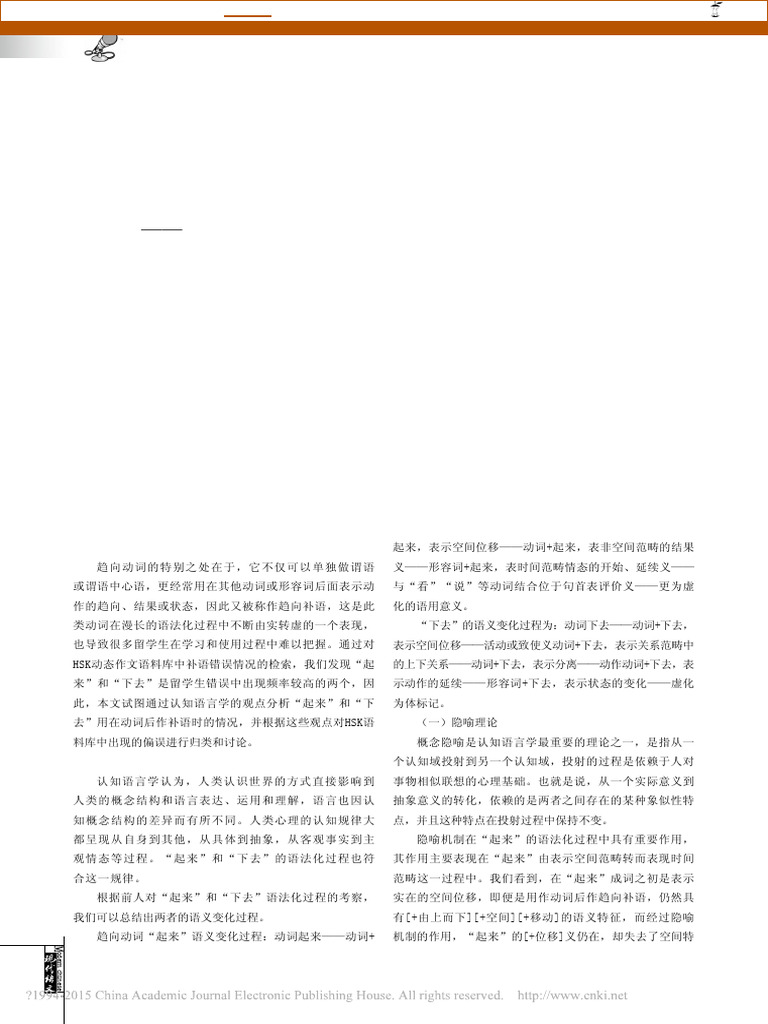 Provided by Xiamen University Institutional Repository | PDF