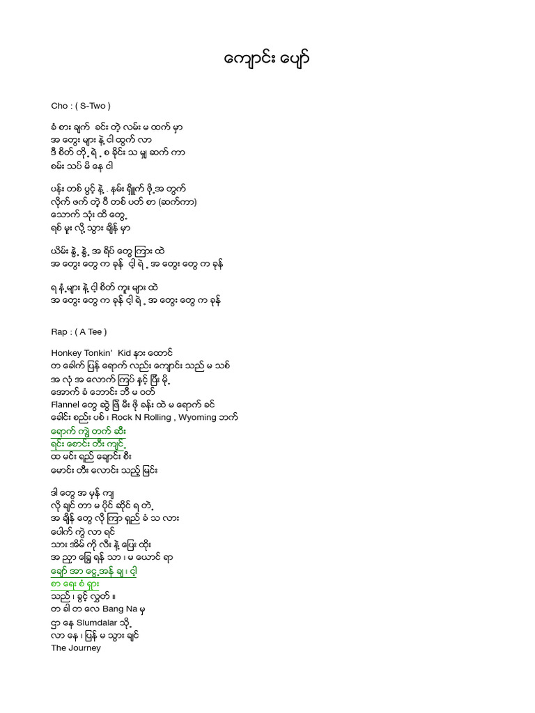 Atee Song Lyrics | PDF