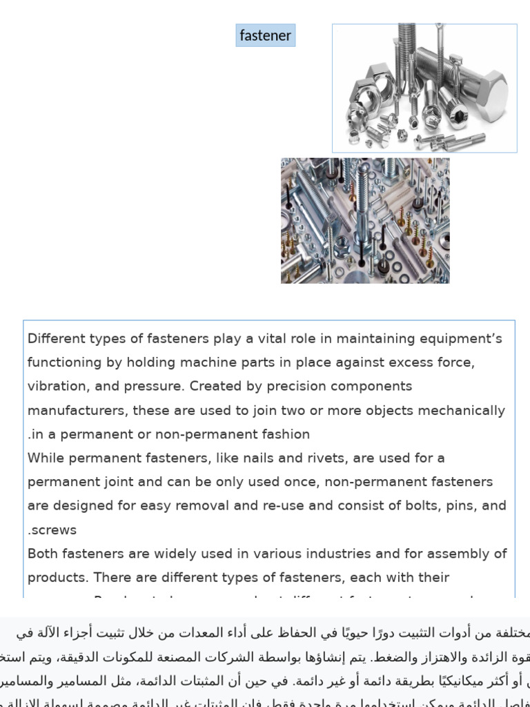 1عرض fastener | PDF