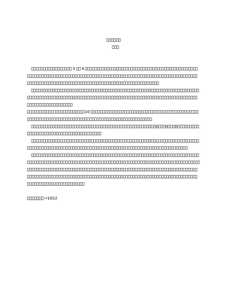 Alex 2 修正版 | PDF