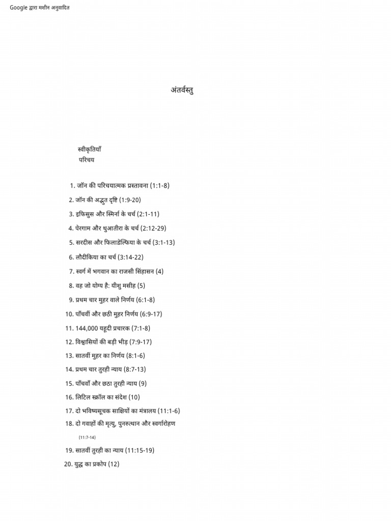 40 Days Through Revelation. Uncovering the Mystery of the End Times ...