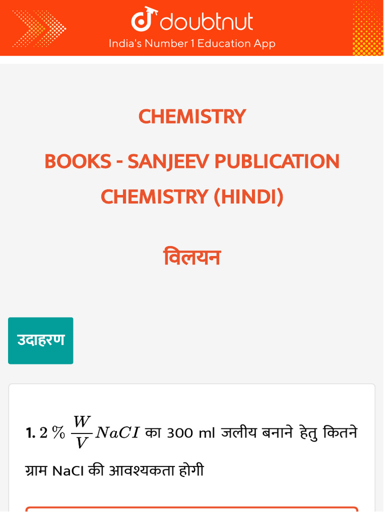 9836 Books Doubtnut Question Bank | PDF