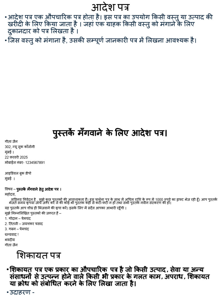 Patra | PDF
