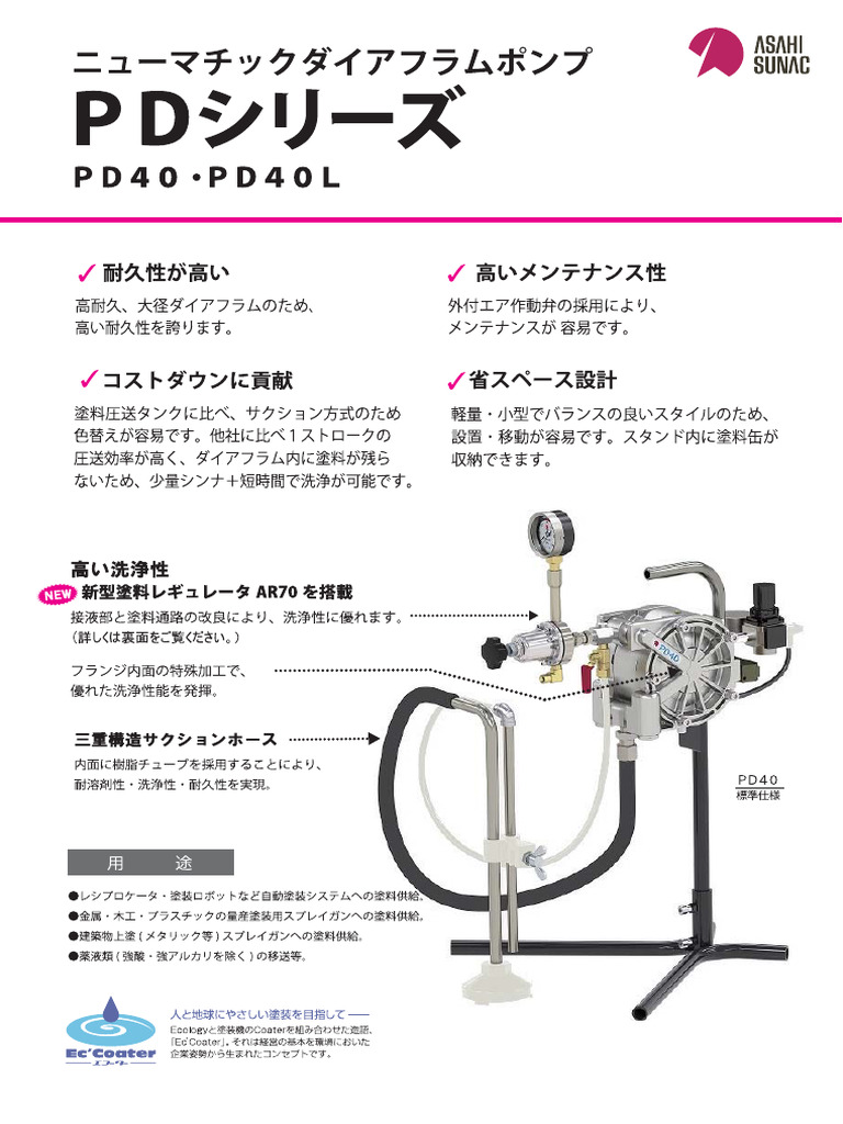 (AR70搭載型) (200325) PD4040L (AR70 installed type) (200325) | PDF