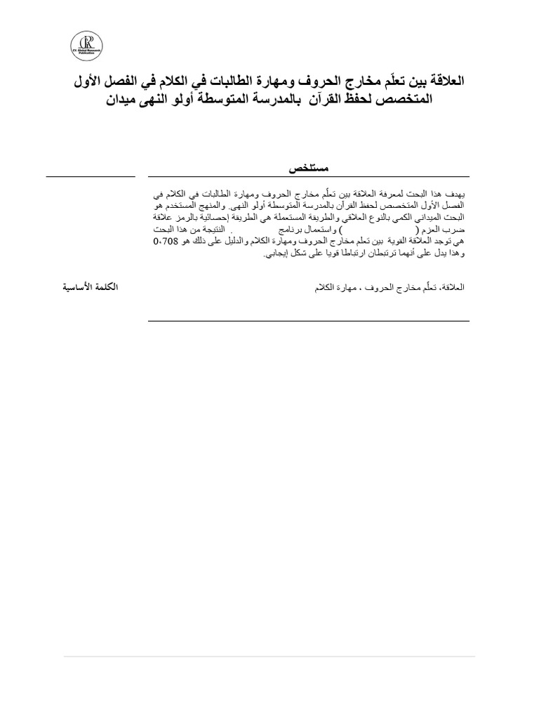 278++Gusriani+Et+Al+ (Copyedited) 209 219 | PDF