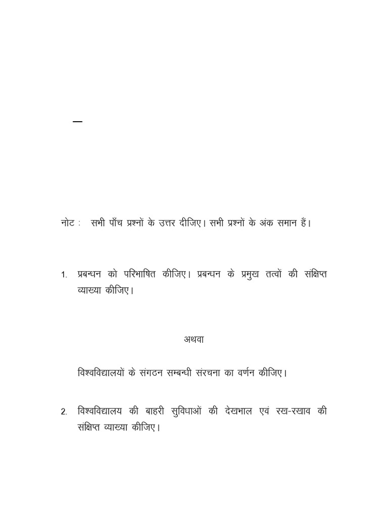 Bpe 4 Year Management of Physical Education e 3965 2021 | PDF