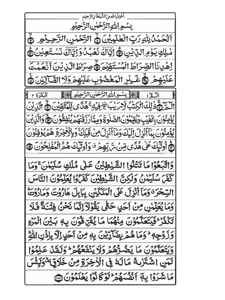 Ruqya (Daily Reading) | PDF