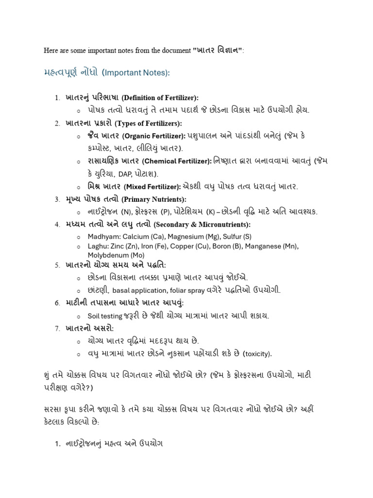 Important Notes) :: Here Are Some Important Notes From The Document | PDF