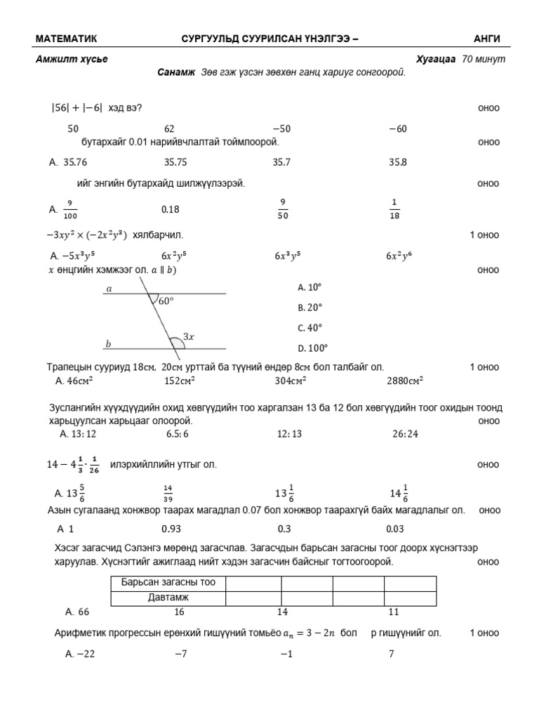 Math 8 Angi Pdf 9600