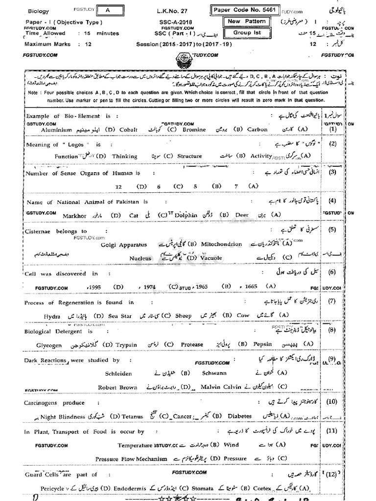 9th Class Biology Past Paper 2018 Bahawalpur g1 Obj | PDF